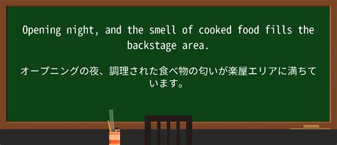 【英単語】backstage Areaを徹底解説！意味、使い方、例文、読み方 おもしろい英文法