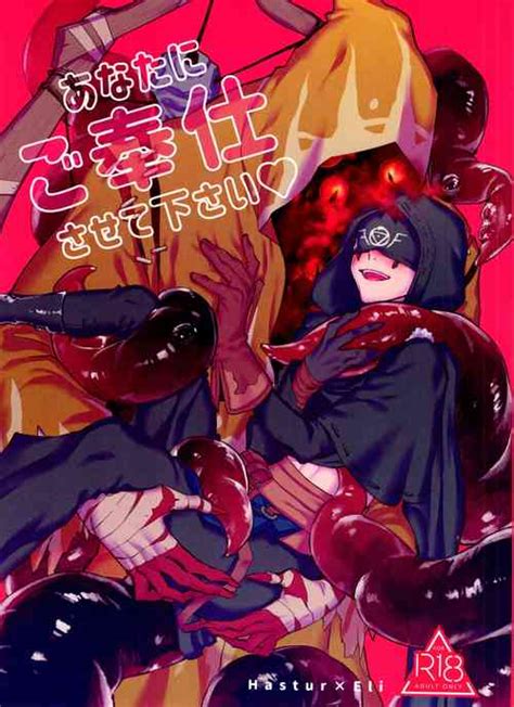 Parody Identity V Popular Nhentai Hentai Doujinshi And Manga