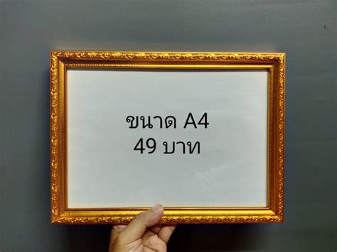 กรอบรูปสีทอง ใส่ใบประกาศ Eco Frame กรอบรูป ราคาโรงงาน