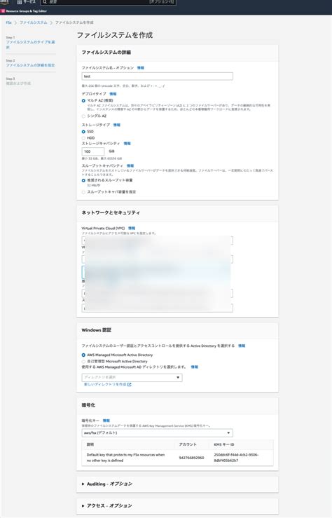 amazon fsx for windows file serverを試す prismscaler