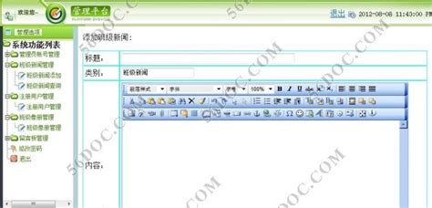 Jsp校友录管理系统javaweb计算机