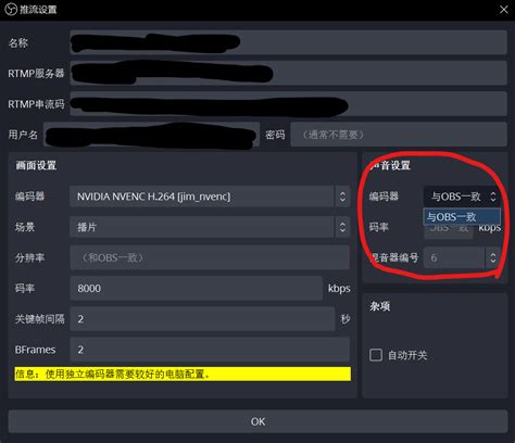 给不同目标推不同画面的音频问题 · Issue 292 · Sorayukiobs Multi Rtmp · Github