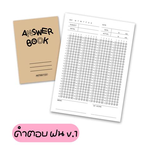 สมุดกระดาษคำตอบ กา ฝน เย็บมุงหลังคา ปกน้ำตาล ขนาด A5 Th