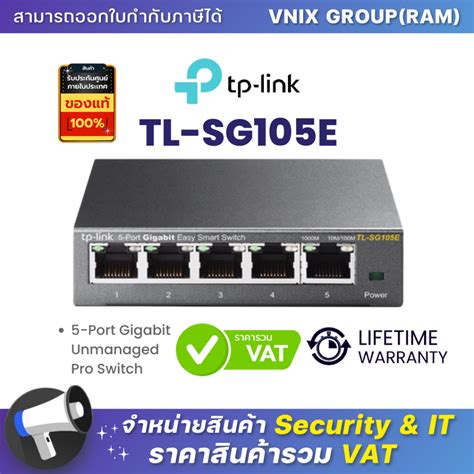 TL SG105E TP LINK 5 Port Gigabit Unmanaged Pro Switch By Vnix Group Shopee Thailand