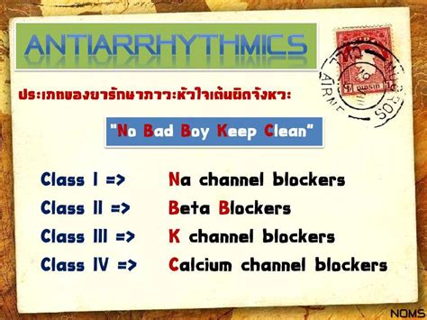 ว่าด้ว โรงเรียนนาวิกเวชกิจ ศูนย์วิทยาการ กรมแพทย์ทหารเรือ