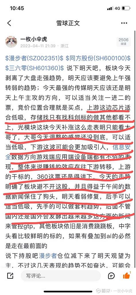 三六零sh601360 漫步者sz002351 剑桥科技sh603083 天天都在开卷考，看你们 雪球