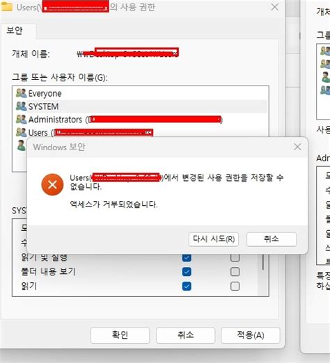 액세스 거부되었습니다 오류해결방법 Microsoft Qanda