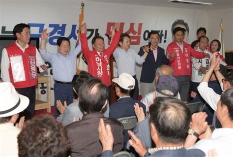 한국당 구경서 하남시장 후보 개소식 성황