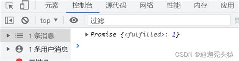 浅学promise承诺async await 异步等待 promise 空等待 CSDN博客