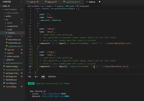 前端学习笔记202310学习笔记第一百零伍天 V3ts项目创建登录路由1 前端导师歌谣 博客园