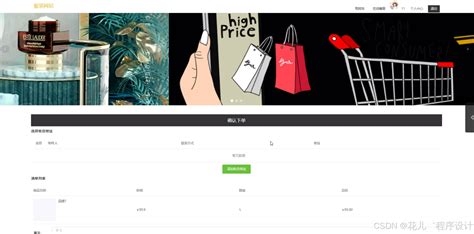 node js毕设服装网站 论文 程序 csdn博客