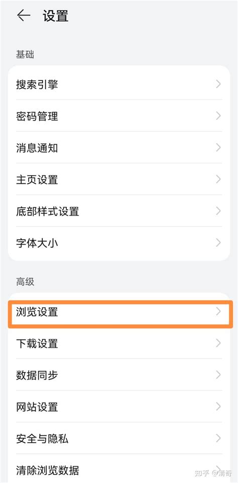 有些网页只能在电脑端打开？不，手机浏览器这样设置一下，也能够打开 知乎