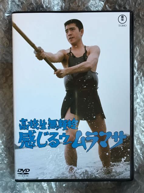 【目立った傷や汚れなし】dvd『高校生無頼控 感じるゥ〜ムラマサ』大門正明，桑原幸子，郷鍈治，岡崎二郎，人見明，潮健児，名古屋章，江崎実生の落札情報詳細 Yahooオークション落札価格