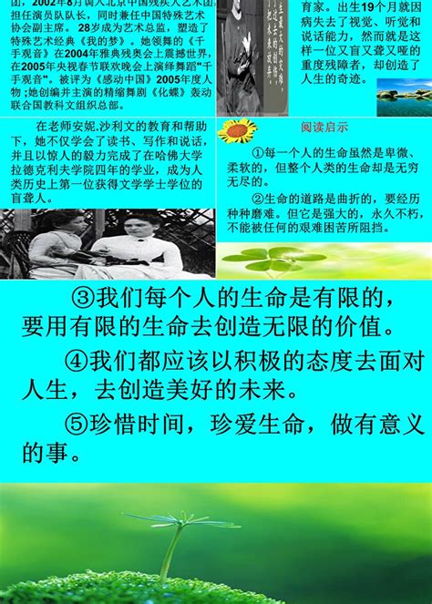散文二篇《永久的生命》《我为什么而活着》ppt卡卡办公