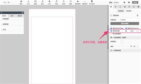 锚点 Anchor滑动页面至指定位置播放动画 H 开发教程 意派Epub