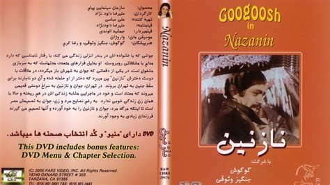 فیلم ایرانی نازنین Youtube