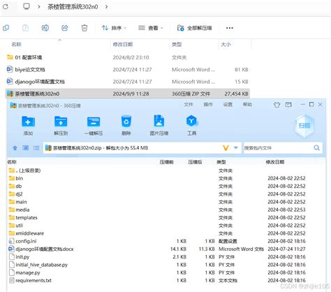基于djangovue茶楼管理系统【开题报告程序论文】 计算机毕设 Csdn博客