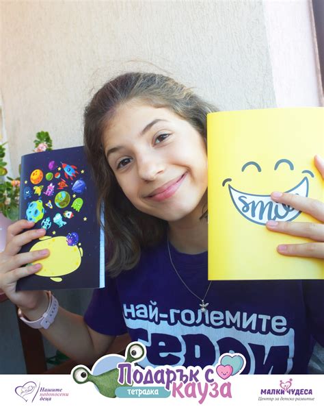 Тетрадка “Отвъд небето” 40 листа малки квадратчета Фондация Нашите недоносени деца