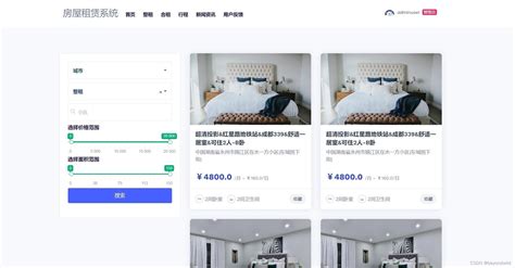 Java项目房屋出租系统javaspringbootssmjspjavascriptmysql房屋租赁系统 Java Csdn博客