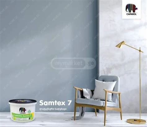 კაპაროლის და ალპინას საღებავები საბითუმო ფასები