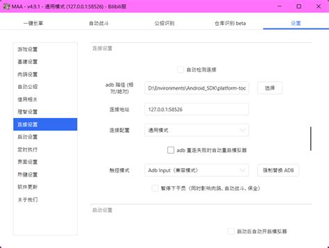 【wsa】成功连接，但是 Maa 在 2k 以及 1080p 分辨率下均运行失败 · Issue 3334