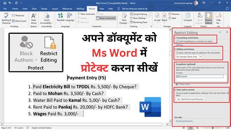 How To Restrict Editing And Formatting With The Help Of Password In Ms Word By Vinod Sir Ms Word