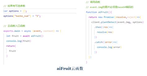 水果识别小程序 Szmtjs10 博客园