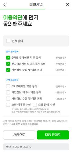 100개의 Ui 약관동의 아이디어 모바일 Ui 앱 앱 디자인 100개의 Ui 약관동의 아이디어 모바일 Ui 앱 앱 디자인