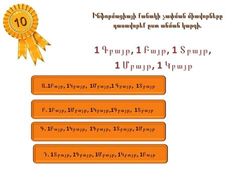 Informatikayi Gitakner Ppt