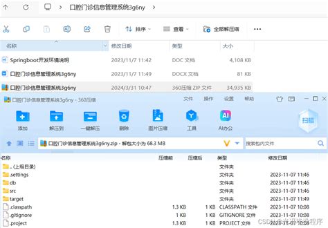 Java计算机毕业设计的口腔门诊信息管理系统（开题报告源码论文）java牙科门诊管理系统设计要求 Csdn博客