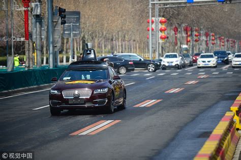 北京自动驾驶测试车辆上路测试 组建封闭测试场地[6] 中国日报网