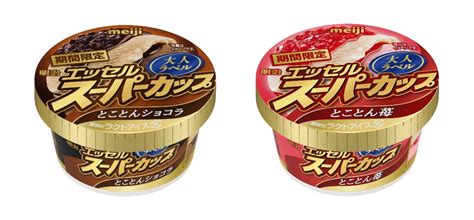 エッセルスーパーカップより新シリーズが期間限定で登場！頑張った今日の自分に、“大人の放課後、充実アイス”アイスと具材を組み合わせた、こだわりの