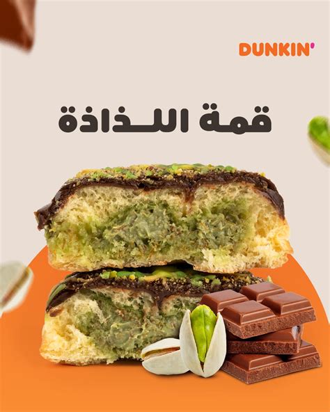 Dunkin Get A Heart Chocolate Donut And A Small Hot Chocolate For Just Bd1 From Dunkin 😍