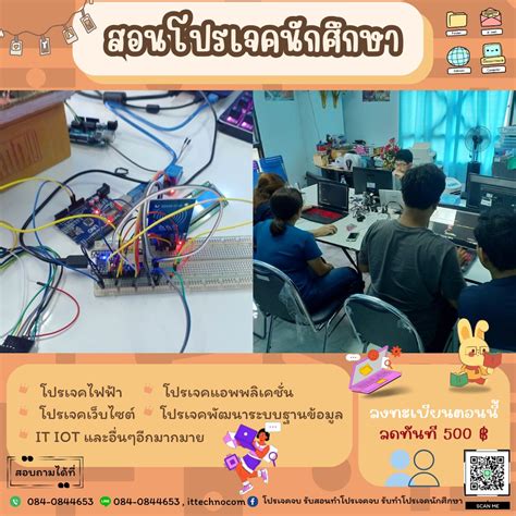 🎉โปรเจคจบ โปรเจคจบ รับสอนทำโปรเจคจบ รับทำโปรเจคนักศึกษา