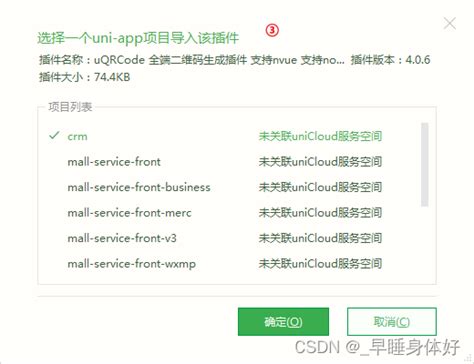 Uniapp将uqrcode生成的二维码绘制到canvas中（仅限微信小程序）uqrcode Canvas Csdn博客