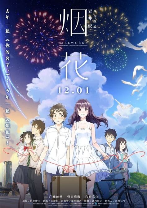 31 °uchiage Hanabi° Ideas Hanabi Anime Movies Fireworks