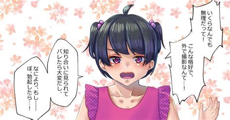 Sissy Cherry」（2－1） By Jugatsu Usagi From Pixiv Fanbox Kemono