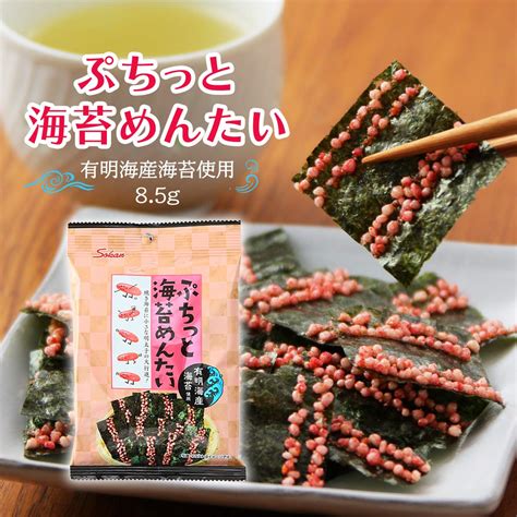 【楽天市場】おつまみ 壮関 ぷちっと海苔めんたい 85g のり おつまみ つまみ 有明のり おやつ 海苔 有明海苔 酒のつまみ 明太子