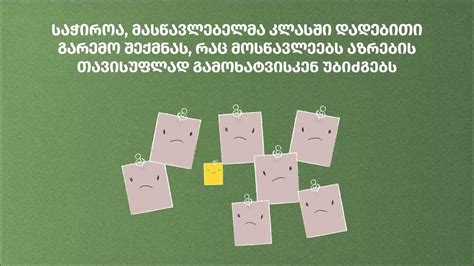 პრობლემებზე დაფუძვნებული ორიენტირებული სწავლება Youtube