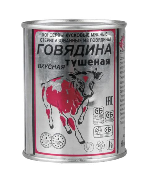 Консервы мясные кусковые из говядины Говядина тушёная Берёзовский МК Беларусь 338 г купить с