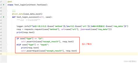 接口自动化【四】（在接口自动化【三】上的优化加入了类前置，表格中替换数据，断言）自动化中execl有数据替换的在上个接口 Csdn博客