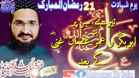 Shanehazrataliulmurtazarz Muftisaeedarshadalhussaini