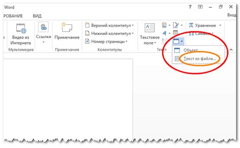 Как в документах Word снять защиту от копирования средствами Word