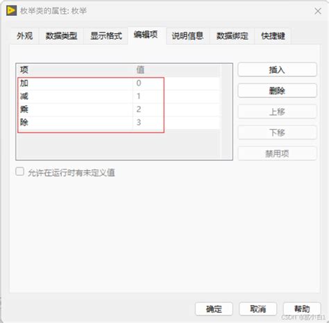 第二天 原来labview语言结构也挺自然（22 选择结构）labview条件结构需要2个输入数据 Csdn博客