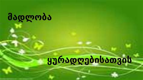 გლეხი და თივა Calameo Downloader