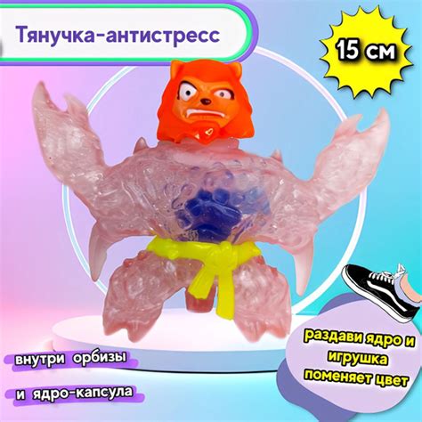 Глоу Шифтерс фигурка , игрушка-антистресс, ее части подходят для других ...