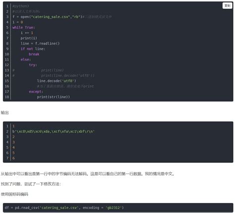 pandas Dataframe 测试解决中文报错常用的操作汇总 AnthonyWang 博客园