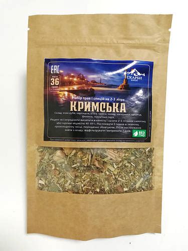 Набор для настаивания настойки "Крымская" (2-3 л) (ID#1606420754), цена ...