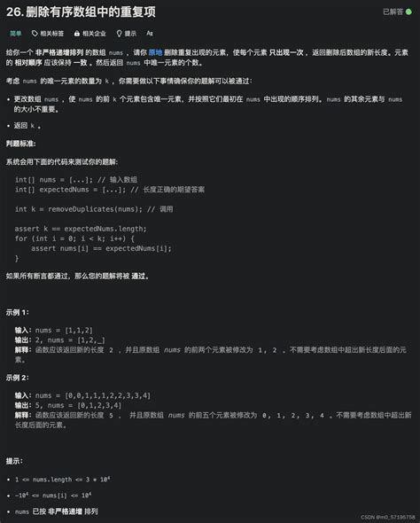 Java Leetcode Java题解之第26题删除有序数组中的重复项