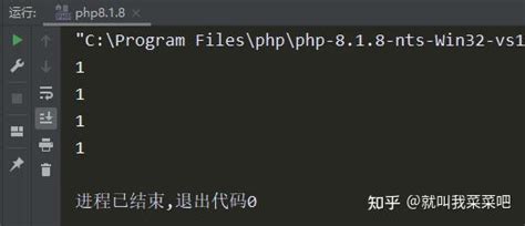 【php8入门指南】语法基础与变量 知乎